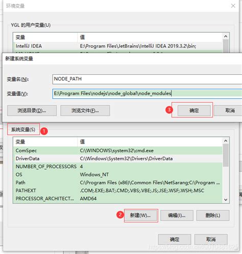 Nodejs环境变量的配置node环境变量设置 Csdn博客 Nodejs环境变量的配置node环境变量设置 Csdn博客