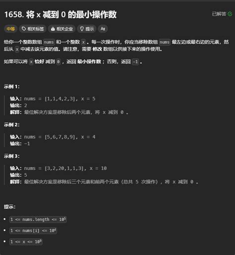 专题二滑动窗口2 Csdn博客 专题二滑动窗口2 Csdn博客