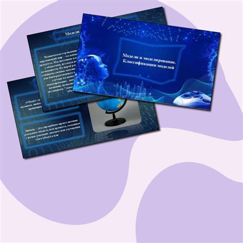 Презентация по информатике на тему Модели и моделирование Классификации моделей