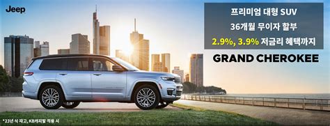 거칠고 힘든 길부터 드넓은 들판까지 2023 지프 올 뉴 지프 Jeep 청담전시장 렉스모터스