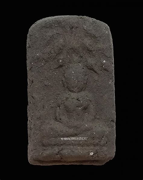 พระปรกโพธิ์พรายสมุทร หลวงพ่อเจิม วัดหอยราก จ นครศรีธรรมราช ปี2499 Ennxo