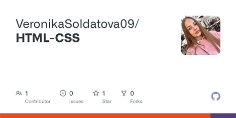 GitHub VeronikaSoldatova HTML CSS GitHub VeronikaSoldatova HTML CSS