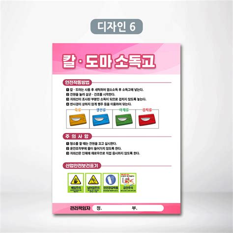 칼도마소독고 식생활교육관 케이월드디자인
