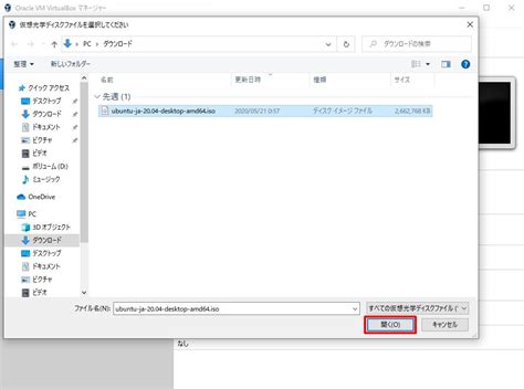 図解Oracle VM VirtualBoxUbuntu Desktop LTSインストール手順 Shima System Academy