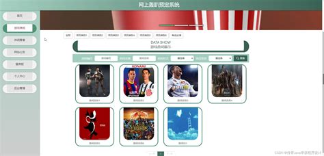 [附源码]jsp ssm计算机毕业设计网上轰趴预定系统256xh【源码、数据库、lw、部署】 csdn博客