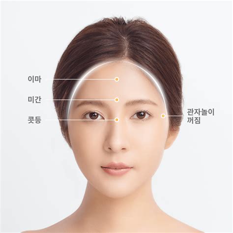 매끄러운 이마 필러