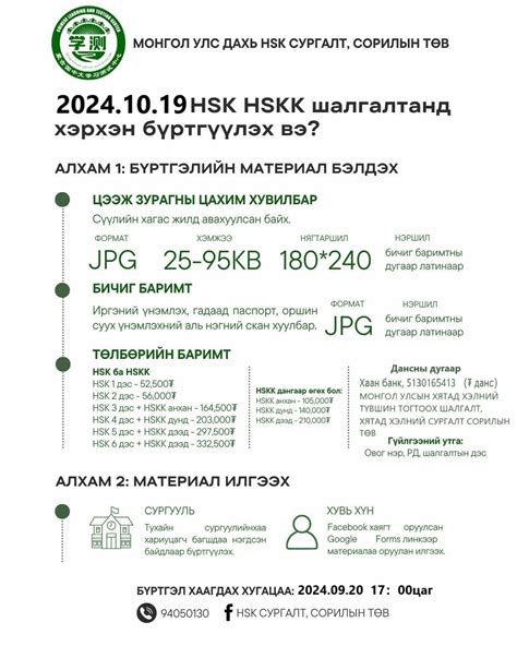 📌📌📌Сайн байцгаана уу та МУИС ийн Күнзийн Институт