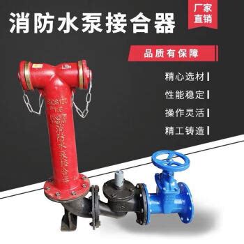 SQS150 1 6 65老式地上式消防水泵接合器老式水泵接合器DN100 150 DN100地上式 含闸阀图片 价格 品牌 报价 京东