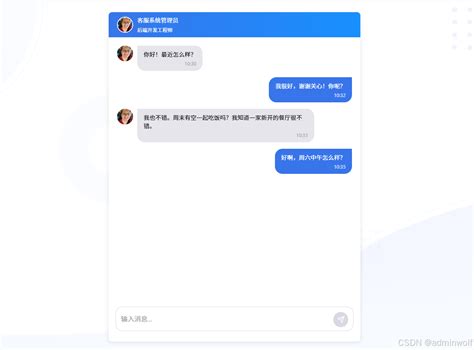 构建响应式在线客服聊天系统的前端实践 Vue3elementui Css3vue Ai聊天组件库chat Input Container Csdn博客