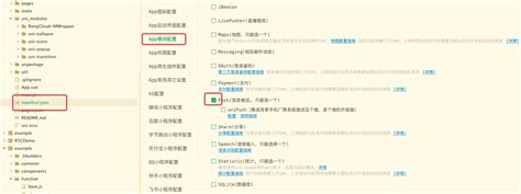 排查 uni app 在手机端收不到推送的问题 uni app 融云开发者帮助中心