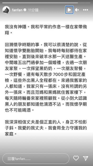 黑人被控性騷 范瑋琪首發聲：深深相信他是個正直的人