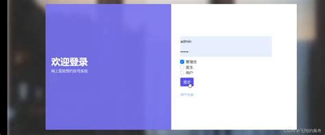 Java项目：基于ssm框架实现的网上医院预约挂号系统【ssmbs架构源码数据库毕业论文】 站长快讯 主机测评