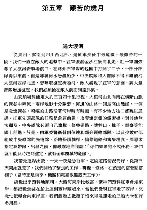 大陆的的史料不是不可以用，但是要非常小心，不能作为孤证，需要结合大陆之外出版的、不需要经过审查的史料、书籍相互印证 songc 碰瓷玻璃心工贼刁民哥 维多利亚华人论坛 维多利亚枫下论坛