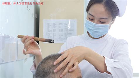 标准做：艾灸治疗 目系眼病科（眼底病内科、青光眼） 中国中医科学院眼科医院