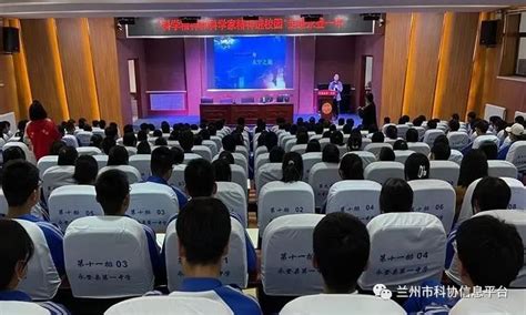 科学精神和科学家精神进校园活动在永登县第一中学举行澎湃号·政务澎湃新闻 The Paper