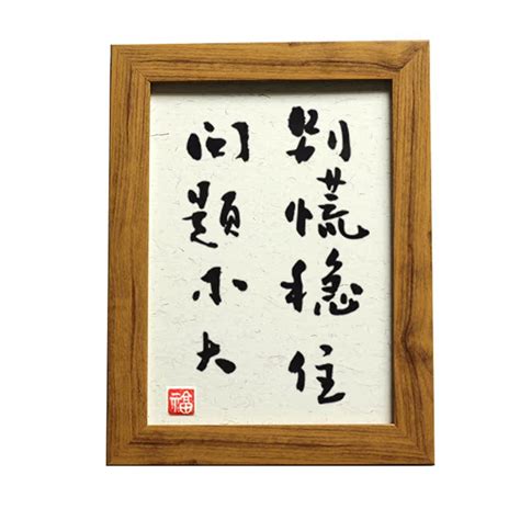 别慌稳住 稳住别慌 别慌稳住图片 第13页 大山谷图库