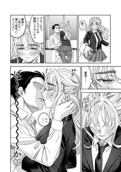 Iinari Sensei Ekoda Emi Sai Nhentai Hentai Doujinshi And Manga