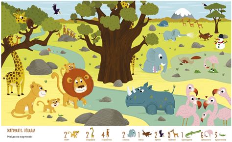 Дидактическая игра Кто спрятался цель задачи