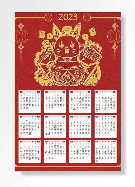 癸卯年爆竹声声辞旧岁玉兔呈祥迎新年挂历台历素材模板下载 图巨人