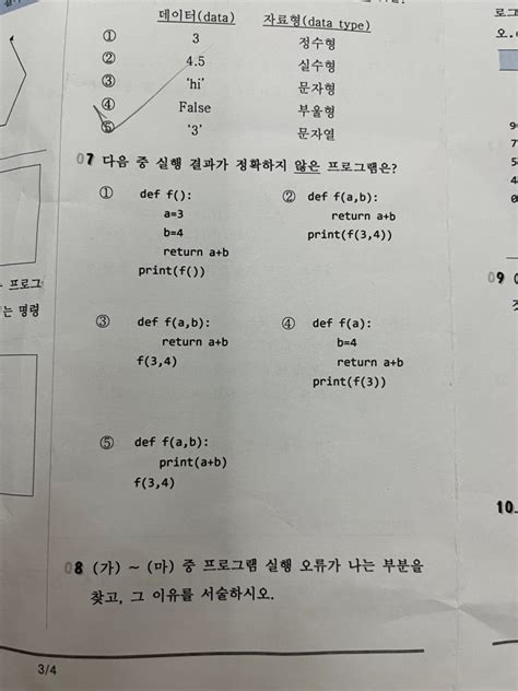 고1 정보 프로그래밍 지식in