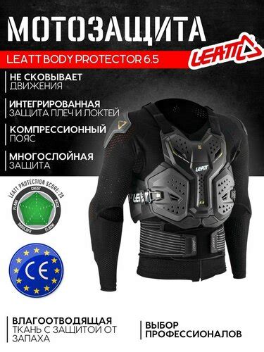 Мотозащита, моточерепаха, черепаха для мотокросса, мужская ...