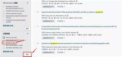 精选干货：带你如何通过文献快速了解本学科的前沿领域！