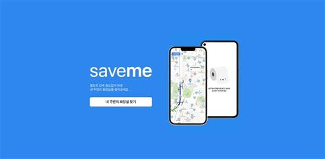 Github Kimdonggu42saveme 내 주변의 화장실을 찾아서