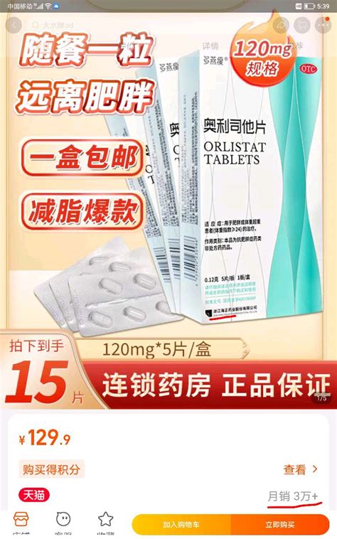 双洛平（西格列他钠）奥玛环素双双入医保财富号东方财富网