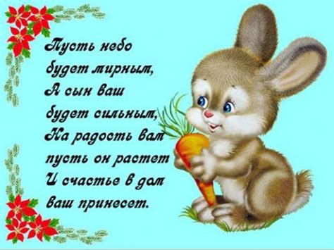 С днем рождения сына родителям картинки с пожеланиями 33 фото