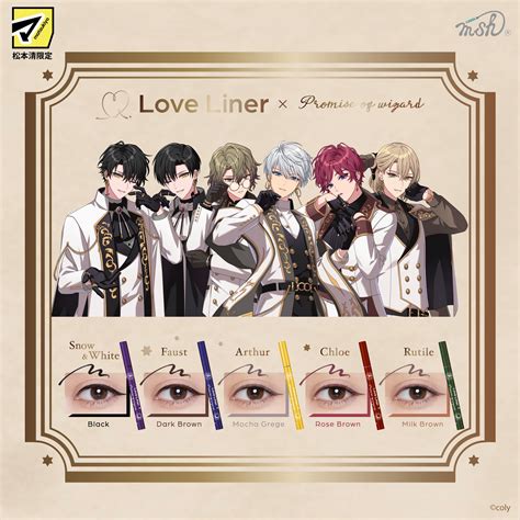 【松本清限定 ️love Liner X Love Liner And Time Secret Hk