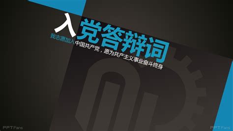 你不知道的ppt“码字”技巧 Ppt设计教程网