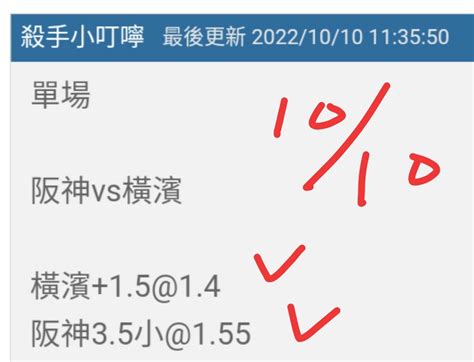 日本職棒 季後賽單場3連勝，今信心4連勝，喜歡就來 玩運彩討論區 運動彩券朋友圈