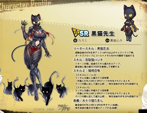 おがたさん on Twitter 黒猫先生 LSは既報の通りメダル獲得の可能性が出る奴 見所としては奥義のデバフが永続な所 まず奥義を