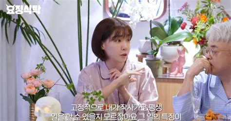 김이나 저작권료가 월급 추월하고 퇴사 결정 금수저 아닌 이상 안전장치 필요