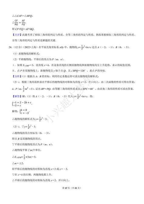 最新2022年上海市中考数学试卷完整解析 知乎