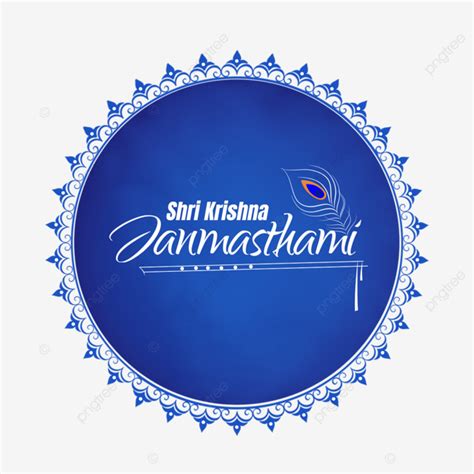 쉬리 크리슈나 잔마슈타미 쉬리 크리슈나 잔마슈타미 Png Janmashtami Png 행복한 Janmashtami Png Png 일러스트 및 Psd 이미지 무료