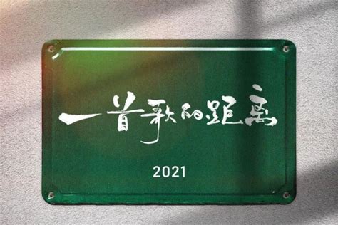 快手春节品牌创意歌一首歌的距离 传播蛙