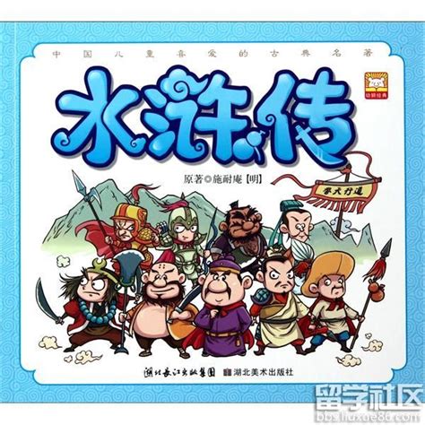 水浒传第10回好词好句 水浒传第三回好词好句 随意云