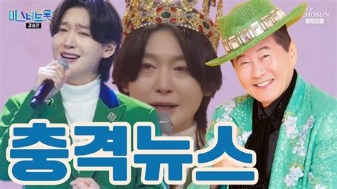 김용빈 ‘미스터트롯3 우승 후 쉬지 않고 오디션 도전 태진아의 기획 프로젝트 속 ‘완벽한 짝으로 낙점될까 긴장감 속