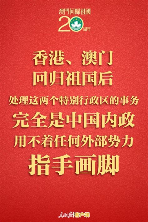 习近平：我们绝不允许任何外部势力干预港澳事务新华报业网