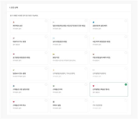 스톡옵션 행사 절차 총정리 1등 주주 관리 서비스 Zuzu주주