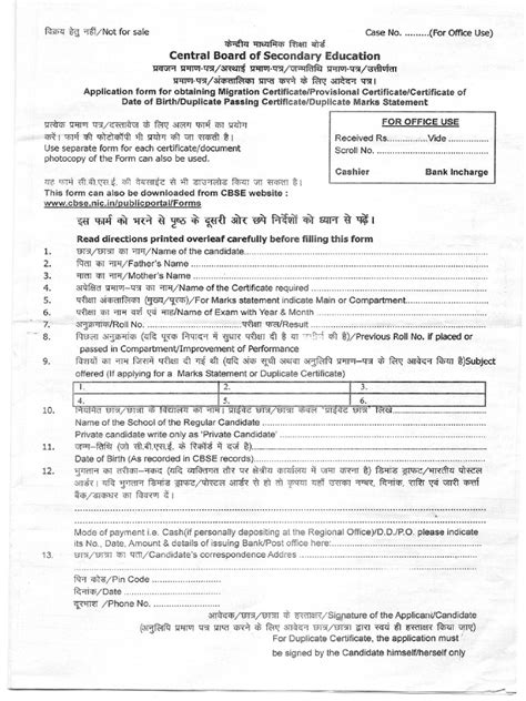 Cbse Application Form For Duplicate Marksheet Pdf