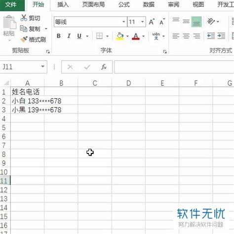 怎么将excel表格的空格替换成换行显示 卡饭网