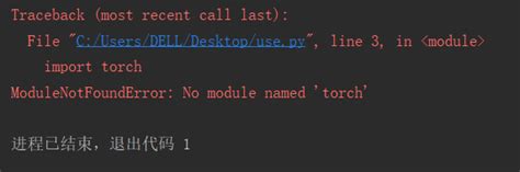 ModuleNotFoundError No module named torch 解决方案 modulenotfounderror no module named torch CSDN博客