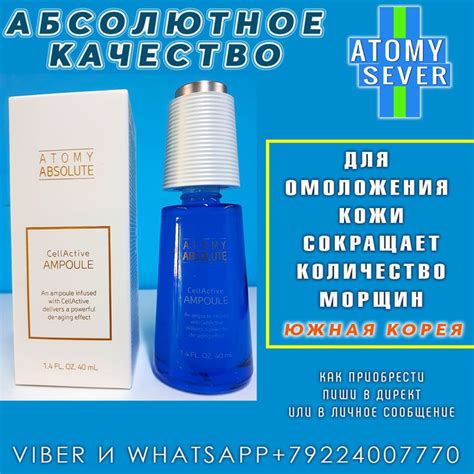Pin by Умочка Алимханова on Атоми | Skin care system, Propolis, Aging