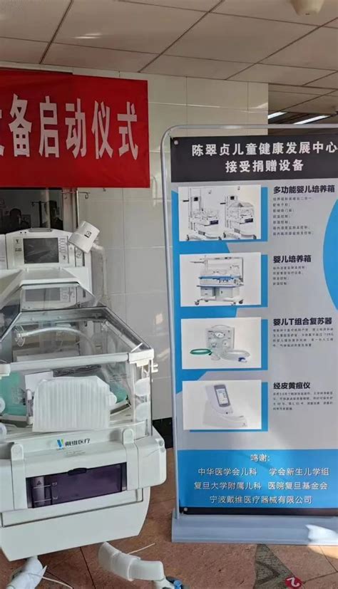 心系云南永平，陈翠贞儿童健康发展中心助力乡村振兴复旦大学陈翠贞医共体儿科 健康界