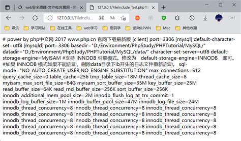浅析PHP文件包含漏洞 M urn 博客园