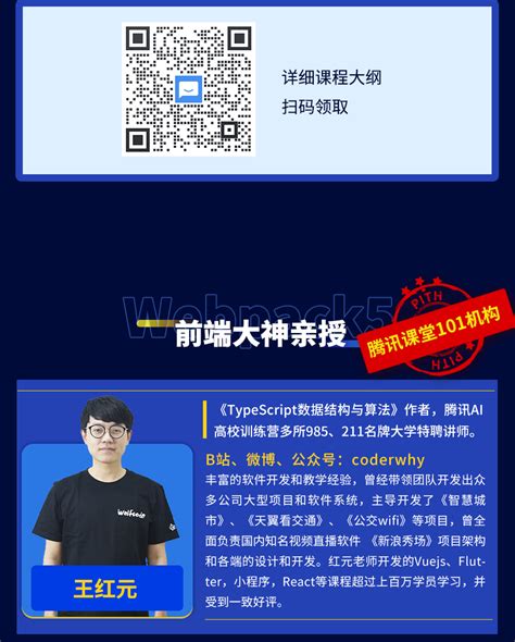 深入webpack5等构建工具gulprollupvite 学习视频教程 腾讯课堂 深入webpack5等构建工具gulprollupvite 学习视频教程 腾讯课堂