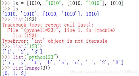Python组合数据类型：序列sequence，列表list、元组tuplemulus的博客 Csdn博客