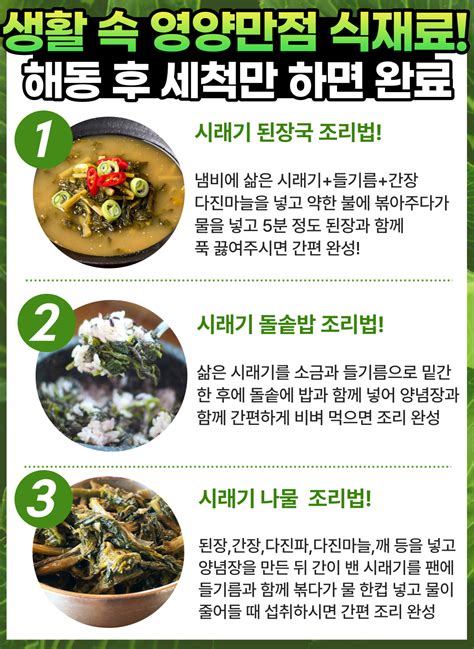 국내산 강원도 양구 펀치볼 삶은 펀치볼 시래기 200g X 5팩
